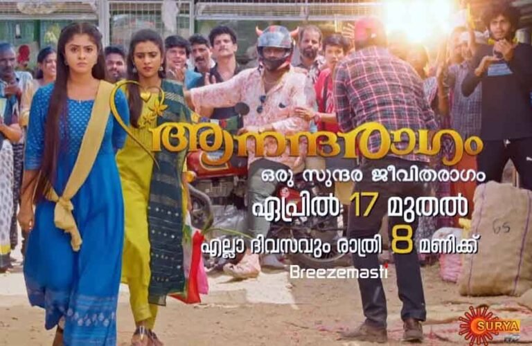 Anandha Raagam (Surya TV) Serial Cast, Story, Actress Name, Wiki ...