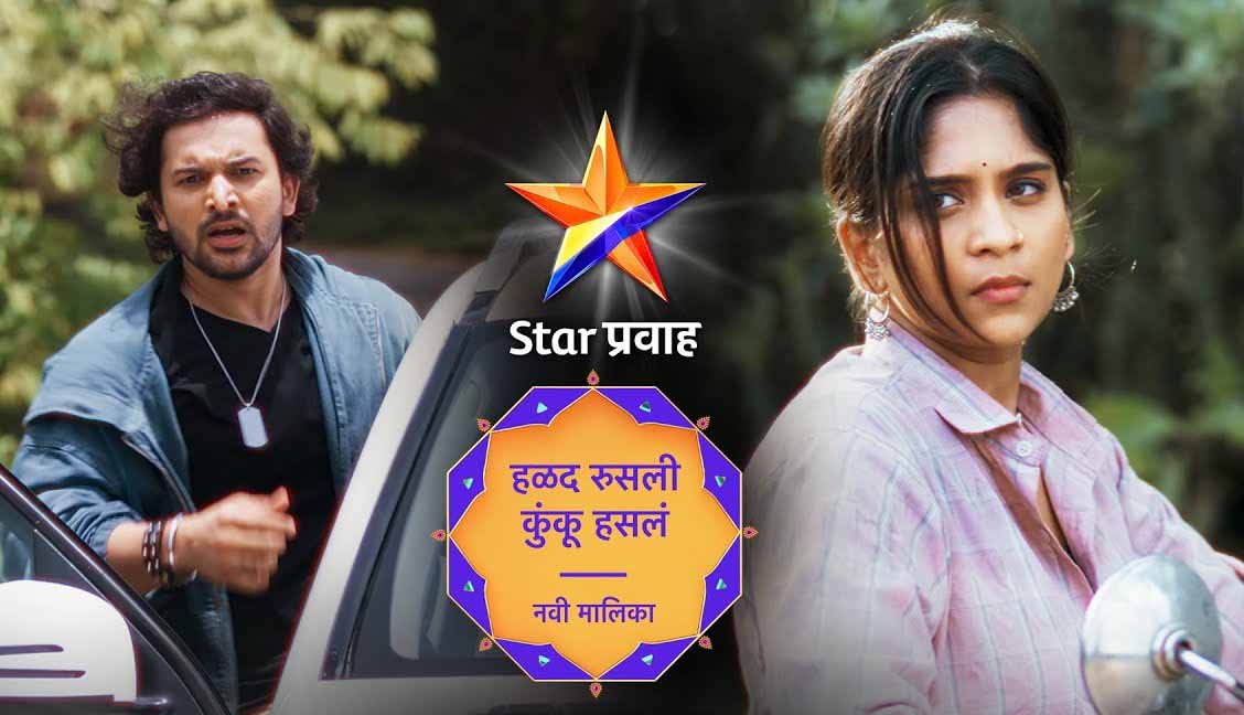 Halad Rusli Kunku Hasla Serial Cast, Crew, Actress, Story, Release ...