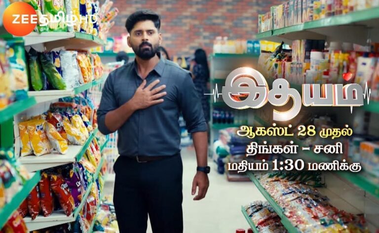 Getti Melam Serial Cast, Crew, Actress Name, Plot, Story - BREEZEMASTI