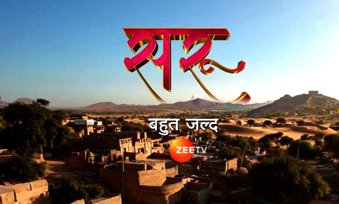 Saru Serial (Zee TV) Cast, Actress Name, Crew, Story, Wiki - BREEZEMASTI